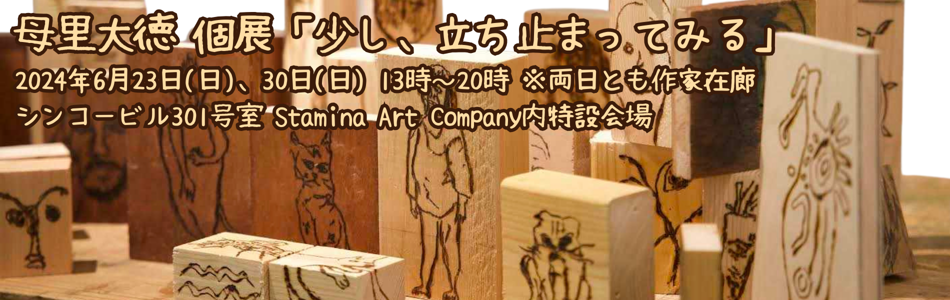 Stamina Art Company | Stamina Art Company Web Site